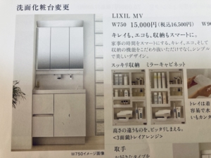 内装②（システムキッチン・洗面台・トイレ）とりあえず白にすればおしゃれになると思ってる | パパまるハウスで家を建てる